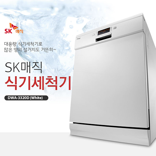 [렌탈] SK매직 오토센서 대용량 식기세척기(12인용) DWA-3320D/중형 가정용 사무실 업소용/의무사용3년/등록설치비면제/월18,900원 (1435810235 ...