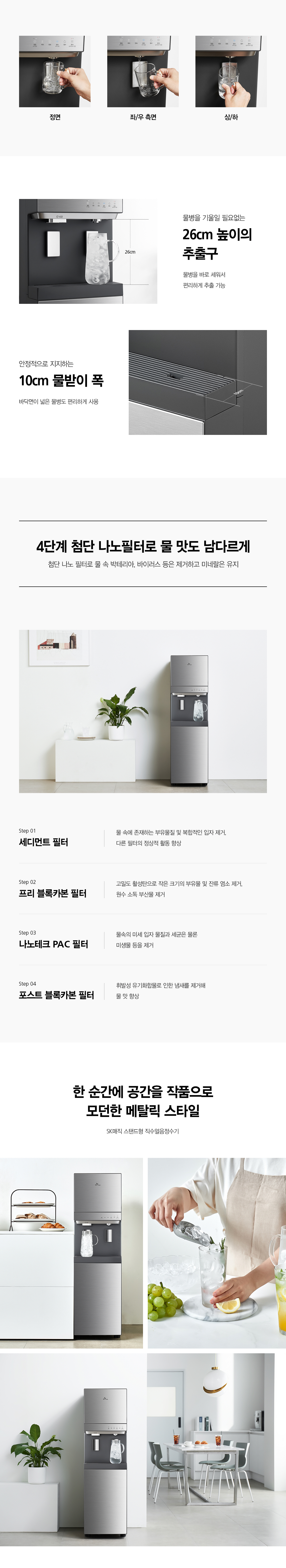 [렌탈] SK매직 스탠드형 직수 얼음정수기 냉온정 WPU-IC110F/대용량 얼음 냉수 용량/사무실 식당 카페 업소용/의무 5년/무상설치/월54,900원 > 정수기 | SK ...